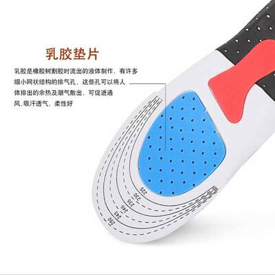 极速Hot Cutthable Silicone Shoe Pad Running Insert Cushion I