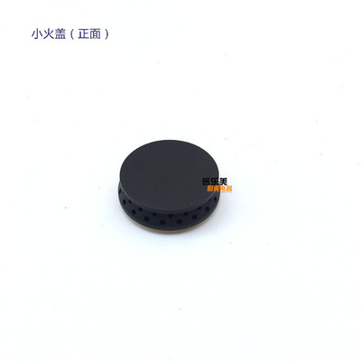 新品燃气灶配件前锋JZT-QSB1 QSB8 JZT-QHHC1 QHC3  DTH2炉头火盖