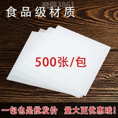 极速垫盘纸面包防油一次性做溶豆的油G纸纸垫垫纸烹饪家用厨房隔