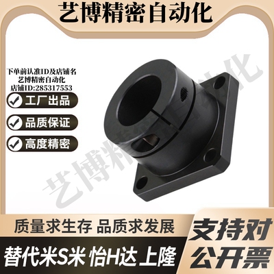 STHWSB/STHWSBL12/16/20/25/30方法兰导向轴支座开口型光轴固定座