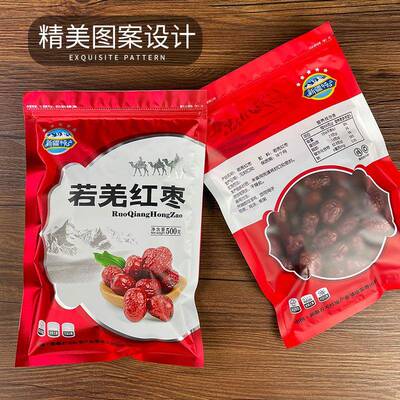新款若羌红包袋新疆红枣枣灰枣包装袋礼品袋自封平底拉链袋XUM装
