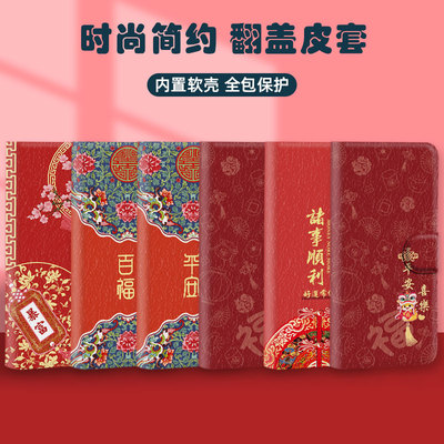 适用于翻盖式皮套仿皮中国风