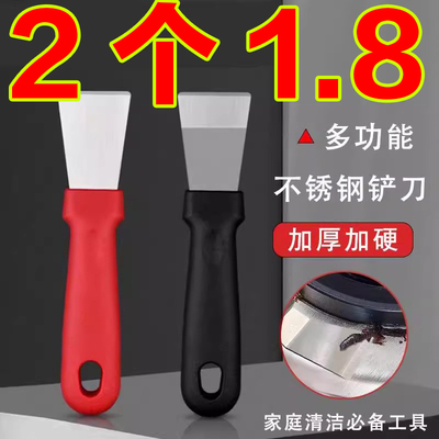 【加厚】小铲刀锅底铲刀去油污工具清洁用品黑垢焦油铲子厨房家政
