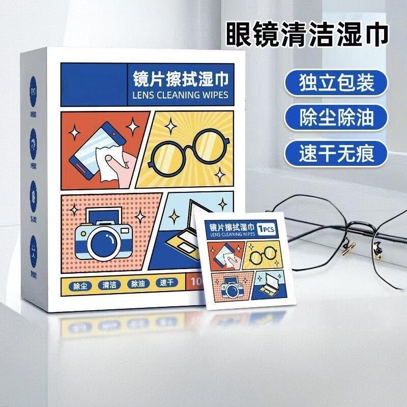 防雾擦眼镜清洁湿巾冬天防起雾一次性镜片布擦拭专用湿纸巾单片装