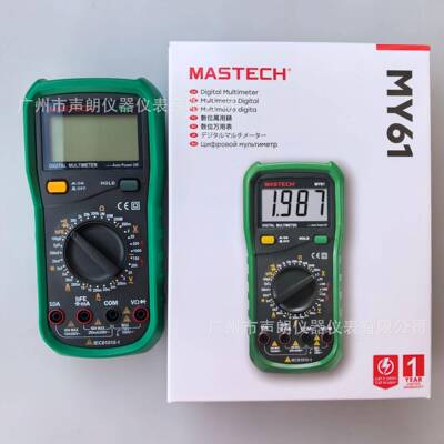 MASTECH华仪MY61数字万用表经济型数显电工维修专业万用表