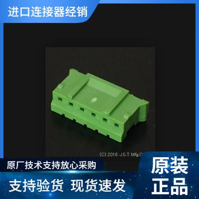 JST接插件PHR-6-M PH2.0MM 2A 100V 线到板 原装优势现期货供应