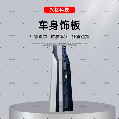 车身饰板20kx3 23车门护板塞图斯车门护板车门下裙边87731-Q7000