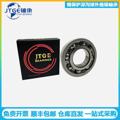 JTGE轴承6222C3VL0241 6224C3VL2071深沟球轴承 绝缘轴承 风电