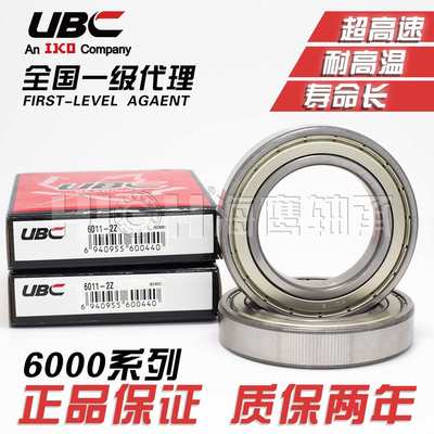 【海鹰轴承】UBC深沟球轴承6015/2ZZ/2RS/NR/EMQ5SKF NSK