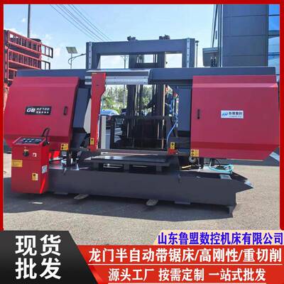 鲁盟GB42100金属带锯床龙门结构双线轨42120锯床选装三项夹紧