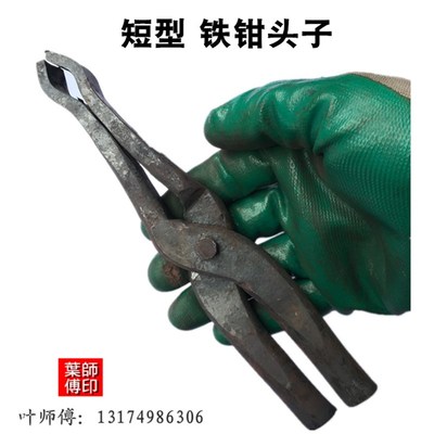加粗加厚扁口钳尖咀钳打铁钳铝锭钳火钳产品钳工具钳手工夹钳头子