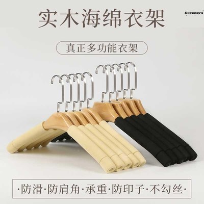衣架挂衣海绵家用实木防滑无痕防肩角不起包衣柜衣挂钩木质衣厂家