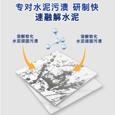 新品Hsiasun水泥p清洁剂瓷砖窗户水泥溶解剂清洗剂开荒保洁装修清