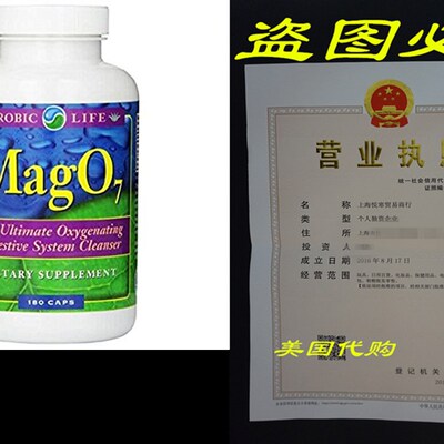 新品Aerobdic Life Mag O7 The Ultimate Oxygenating Digestive