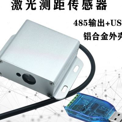 极速v485100激光测距传感器maTTL42工业 高精度Q串口模拟量  0模