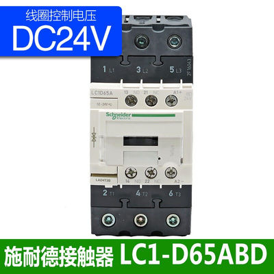 极速原装施耐德品牌电梯LC1D40A交流接触器ID50D65...C自带一开一