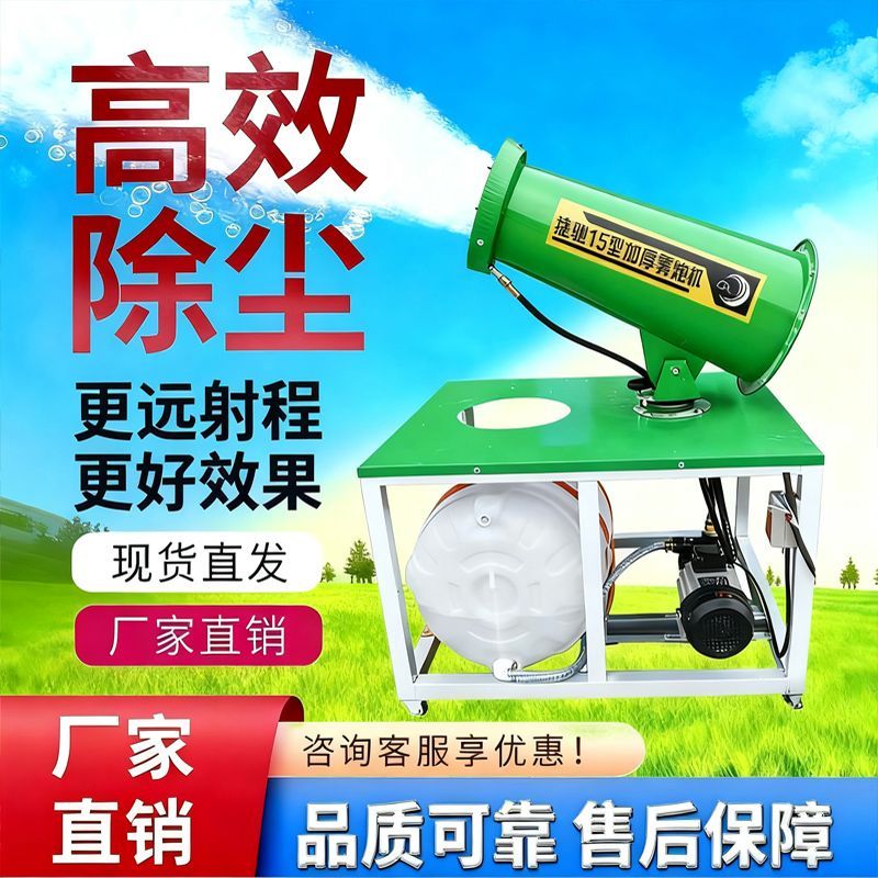 雾炮机施工防尘降湿全自动喷雾器工业车载移动工地环保除尘雾炮机