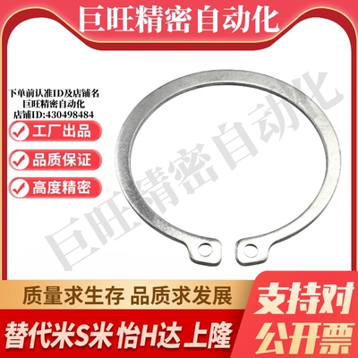 MI思米C型扣环STWS3/4/5/6/7/8/10/11/12/13/14/15/16/17/18卡簧