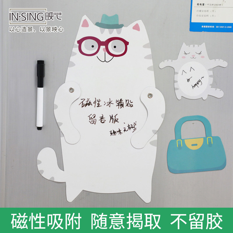 冰箱贴留言板可擦写黑板冰箱贴卡通创意磁性白板磁条记事板软磁贴