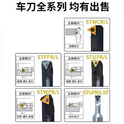 数控车刀内孔刀杆S08K/S10K/S12M-STUPR09/STFPR/STWPR11镗孔刀具