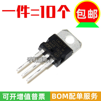 国产大芯片 LM317T LM317 可调线性稳压器 1.2-37V 1A 直插TO-220