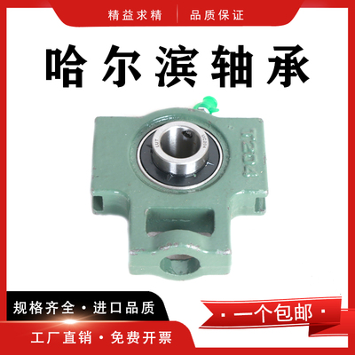 外球面带座轴承 T型滑块座 UCT203 T204 T205 T206 T207 T208整套