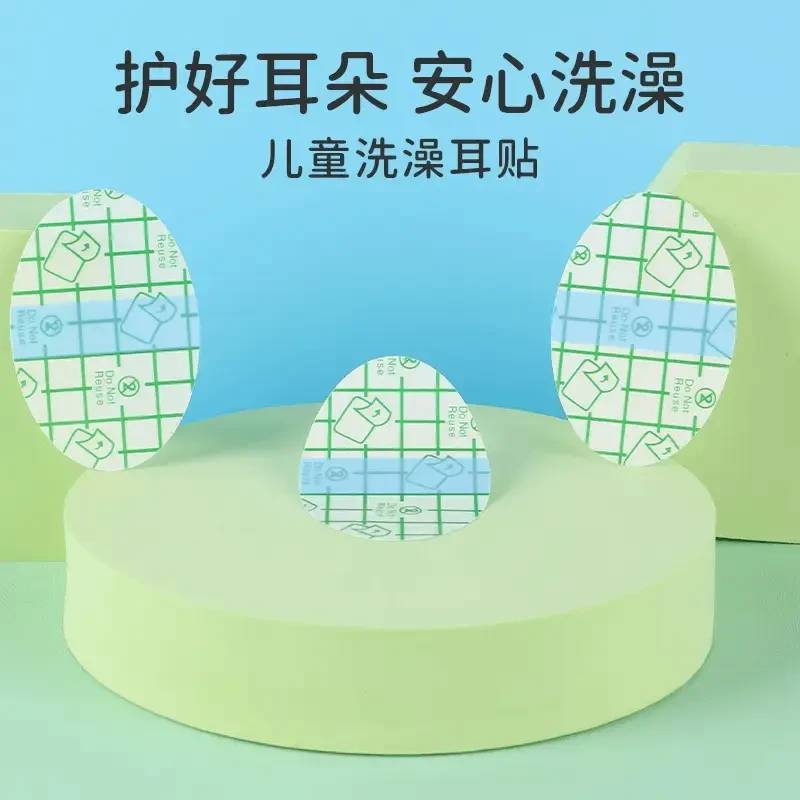 【防水护耳贴】成人耳套洗澡耳罩婴儿洗头耳朵贴防进水好物儿童游