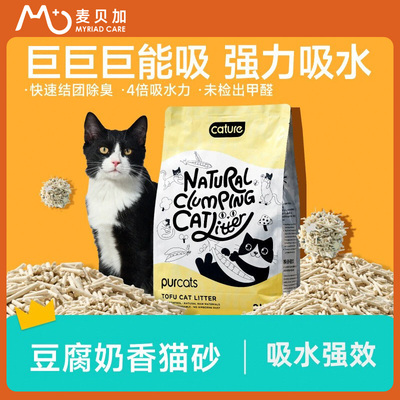 猫殿下豆腐猫砂小壳除臭低尘猫沙吸水奶香豆腐砂结团冲厕所麦贝加