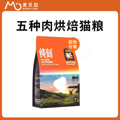 【新品多肉配方】纯刻P42低温烘焙三文鱼兔肉鸭肉成幼猫麦贝加