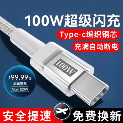 昊微Type-c数据线100W快充