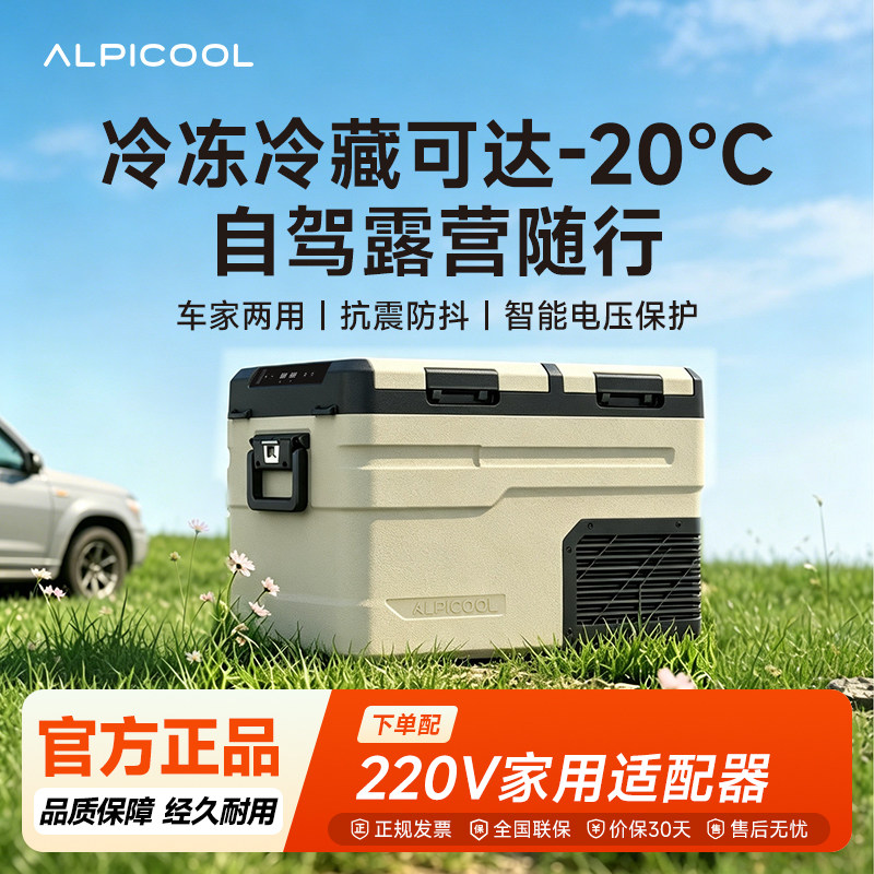 冰虎车载冰箱小型12v24v通用车家两用便携式移动户外大货车小冰箱
