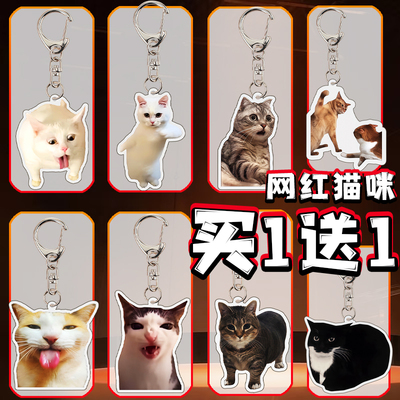 oiiai猫网红猫猫咪周边钥匙扣奶牛猫亚克力书包挂件挂饰生日礼物3