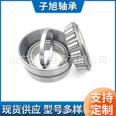 46T30305DJ/29.5 46T30306DJ/31.5 46T30307DJ/35.5圆锥滚子轴承