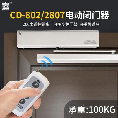 HUANGKONHUANGON关G电动闭K门器2802外禁置式开遥控门感应自动平