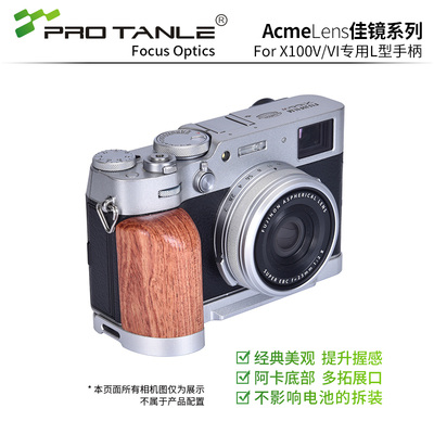 富士X100V/VI系列相机专用手柄