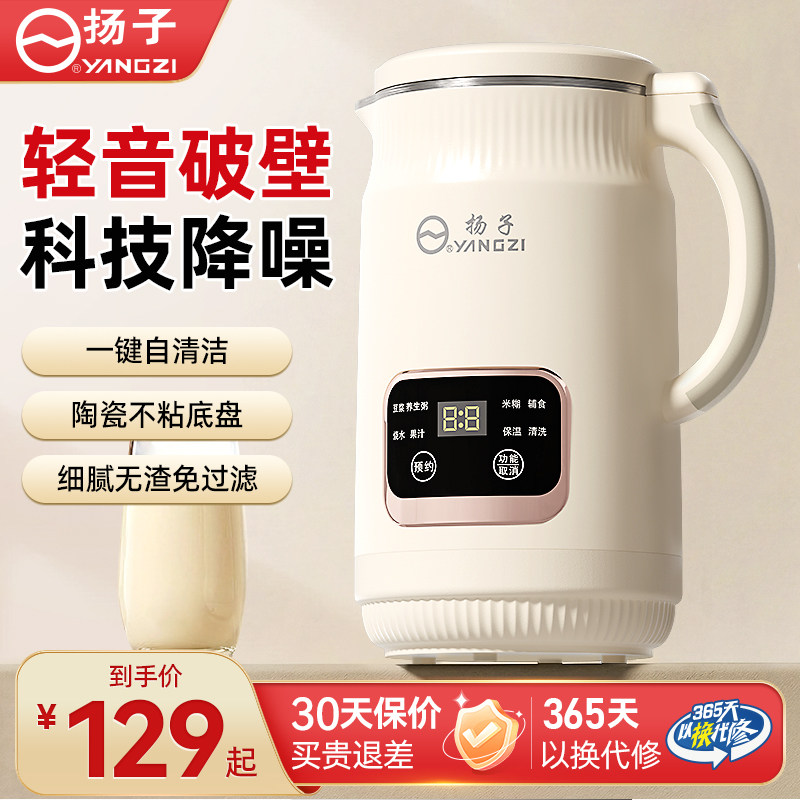 扬子和面机破壁机豆浆机配件合集刀头盖子食谱量杯电源线说明书
