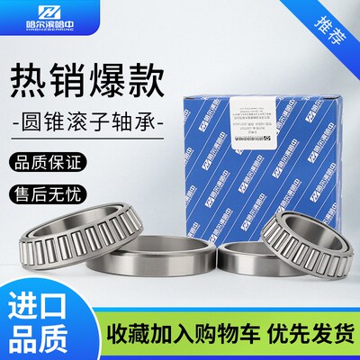 圆锥滚子轴承32308B 30309B 32310B 32311B 32312B 32313B 32314B