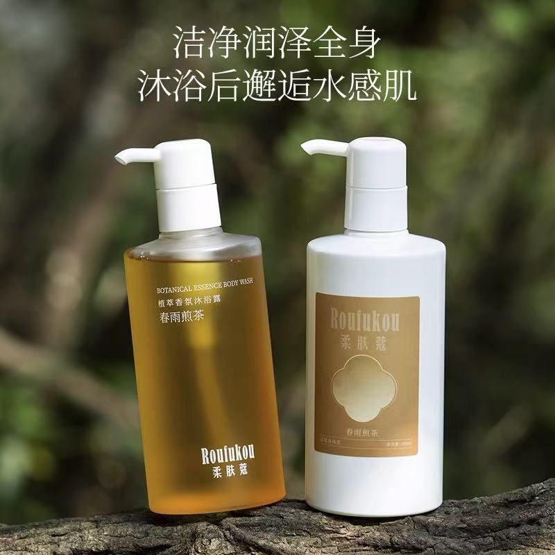 茶香植萃香氛沐浴露身体乳保湿滋润皮肤清洁全身持久留香