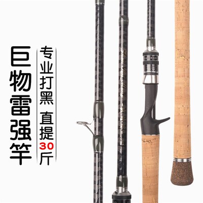碳素正品新战魁蟒打黑竿雷强竿H轻雷锚杆超硬枪柄远投路亚钓鱼竿