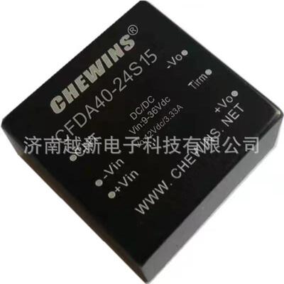 DC-DC电源模块9-36V输入24V转15V输出40W隔离稳压CFDA40-24S15