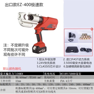 玉环电动液压钳 便携式电动压线钳 电缆压接钳KEM ST-300 400+85C