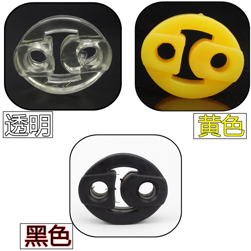 汽车消声器吊耳黄色 黑色 排气管吊胶 双孔吊环配件