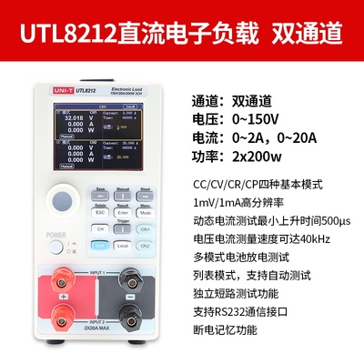 优利德UTL8211高精度双通道直流电子负载动态电流测试电源测试