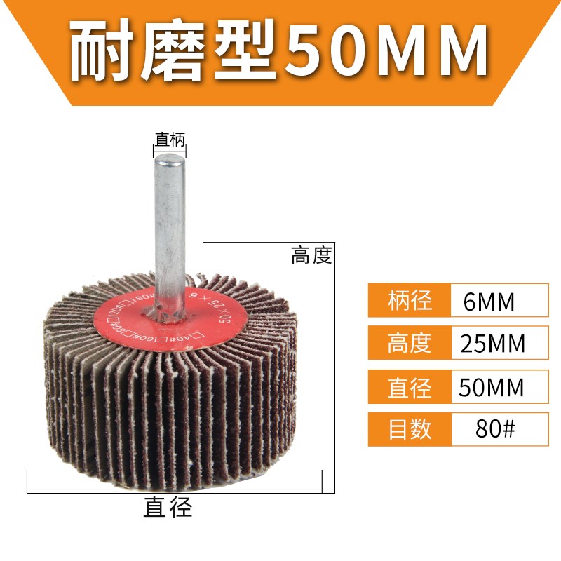 带柄叶轮磨头砂纸6mm柄16-80圆柱形锥形砂布打磨轮头电动抛光叶轮
