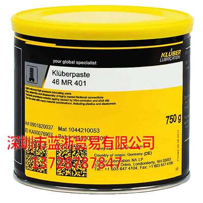 克鲁勃Kluberpaste 46 MR 401多用途销钉压配 螺栓专用润滑膏750g