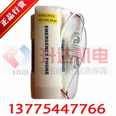 OTIS奥的斯快速电梯对讲机/EMA25300F4/电梯值班室对讲机/原装