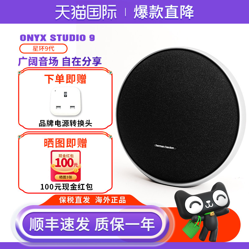 哈曼卡顿 Onyx Studio9音乐卫星9代桌面蓝牙音箱星环9代家用音响