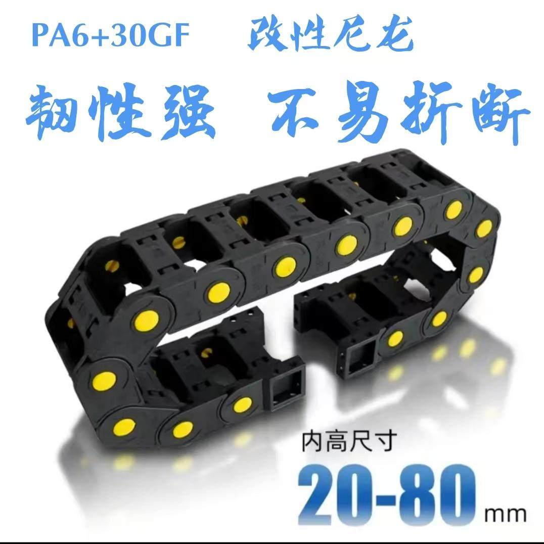 塑料尼龙拖链工程机床电缆穿线加工中心全封闭式坦克链拖链现货