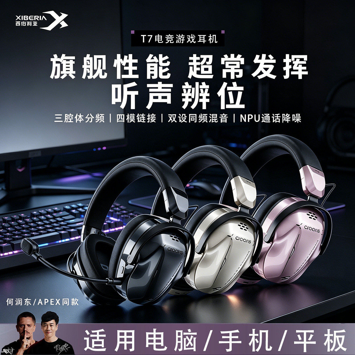 西伯利亚T7无线蓝牙游戏耳机电竞头戴式电脑笔记本三角洲吃鸡专用