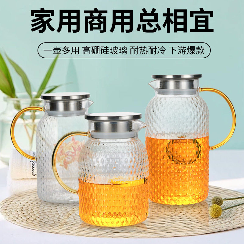 冷水壶高级感耐热大容量加厚家用凉水壶可加热高颜值玻璃水壶